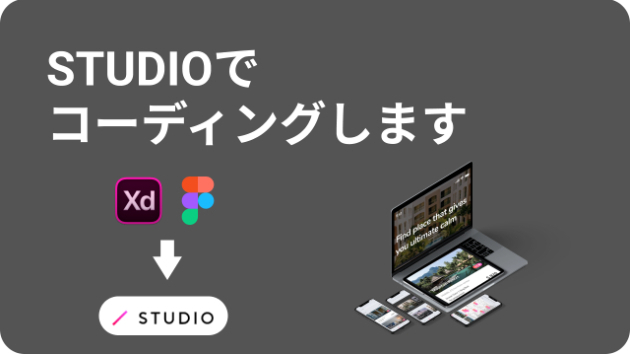 サービス出品しました！｜あきら＠ノーコードSTUDIO特化｜coconalaブログ